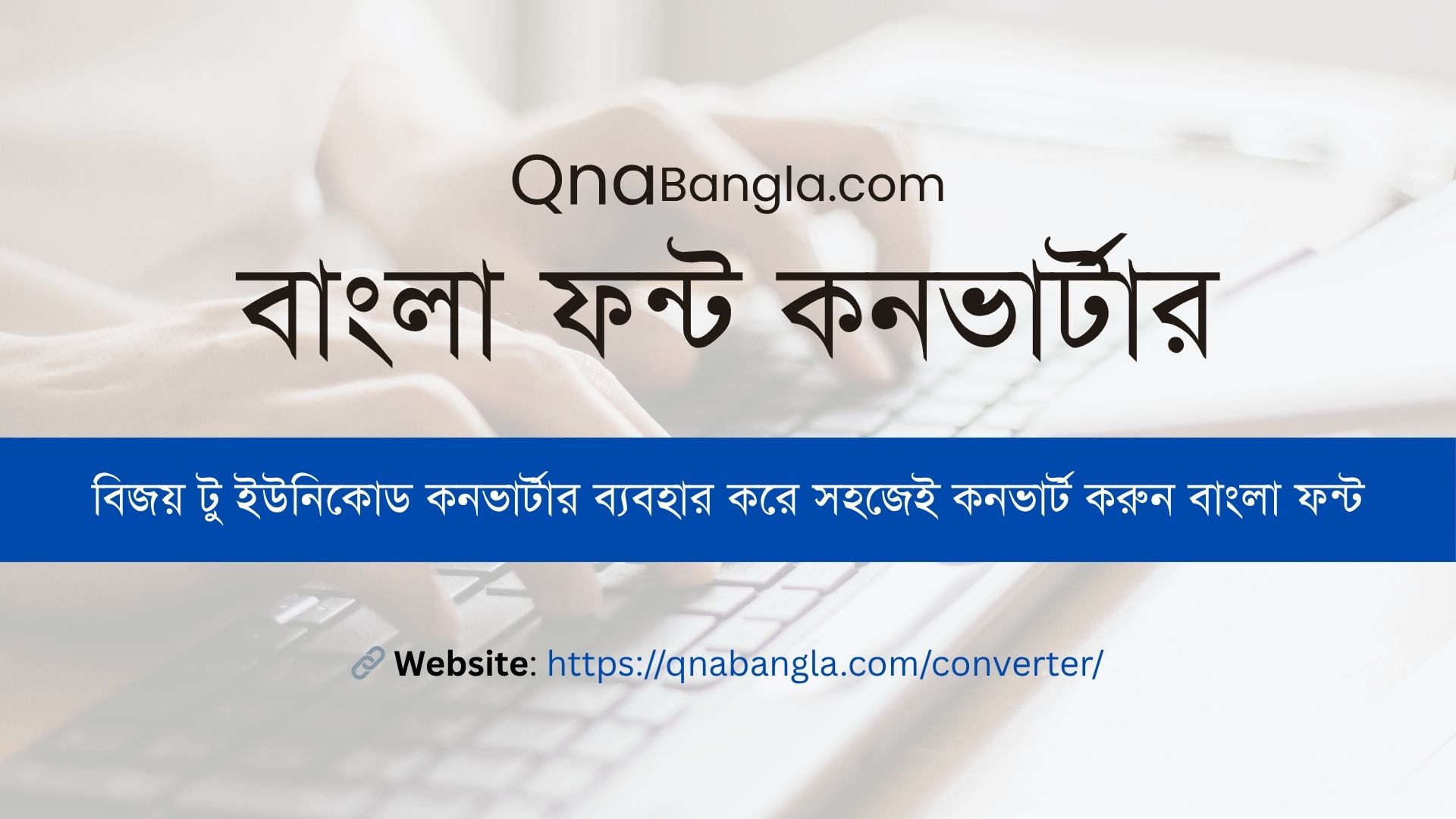 Bijoy to Unicode Converter | Bangla Converter